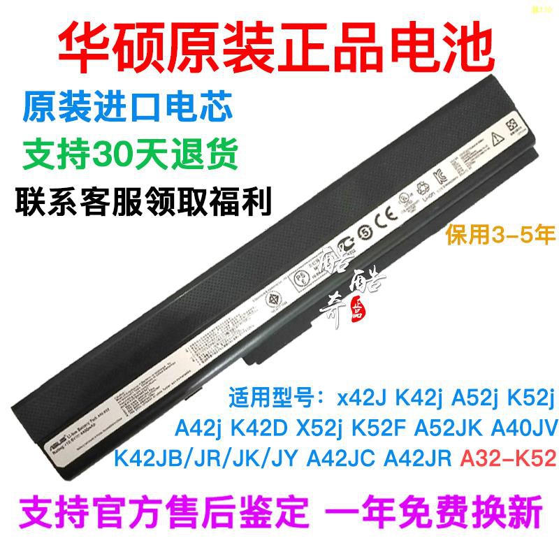 Original ASUS A32-K52 X42j K42D K42J A42Jr K52J A52d แบตเตอรี่แล็ปท็อป - umk05d98d8 - ThaiPick