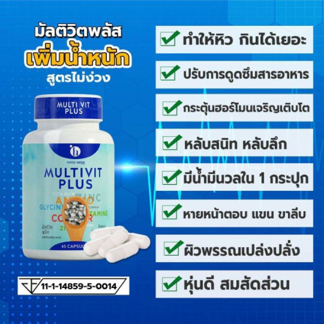 ส่งฟรี!!!MULTIVIT PLUS มัลติวิตพลัส+ฟรีของแถม - eiimp - ThaiPick