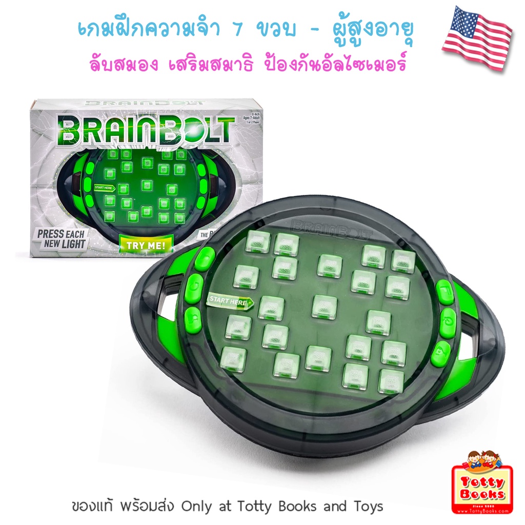 Brainbolt ถูกที่สุด พร้อมโปรโมชั่น ม.ค. 2023|BigGoเช็คราคาง่ายๆ