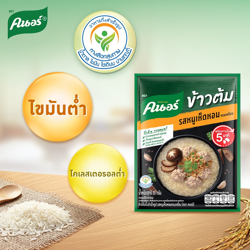 คนอร์ ข้าวต้ม แบบซอง 35 กรัม x24 Knorr Sachet Rice Soup 35 g. x24 ...