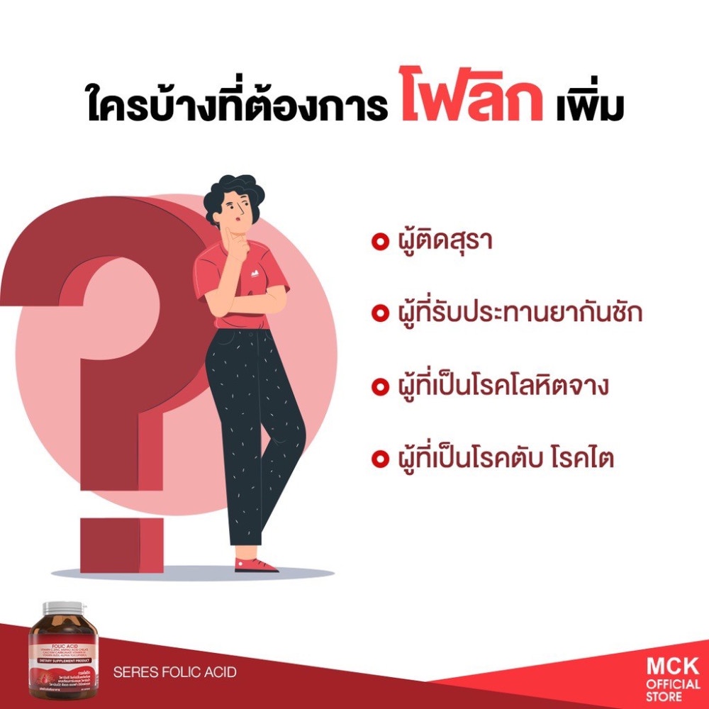 SERES Folic Acid วิตามินซี calcium วิตามิน B1 B2 บำรุงเลือด โลหิตจาง ...