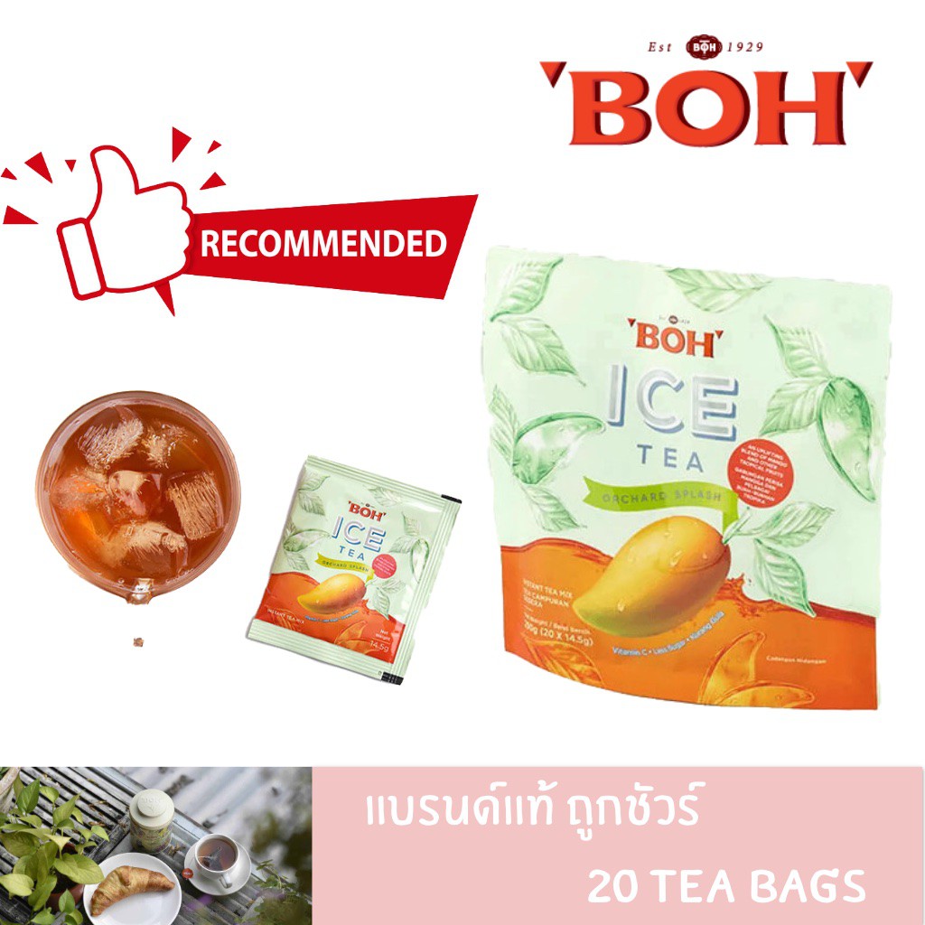 BOH Ice Tea Orchard Splash 290g ชาผลไม้ ชงได้ในน้ำเย็น - twinings.th ...