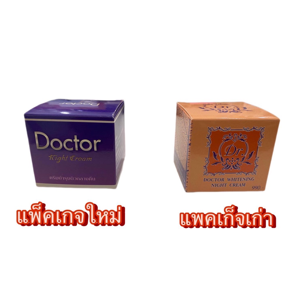 Dr. cream DOCTOR WHITENING CREAM ครีมด็อกเตอร์ | Shopee Thailand