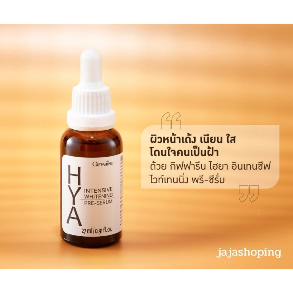 (ส่งฟรี) ไฮยา ซุปเปอร์ ซีรั่ม กิฟฟารีน Giffarine HYA Super Concentrate Serum Hyaluron 3D Complex ...