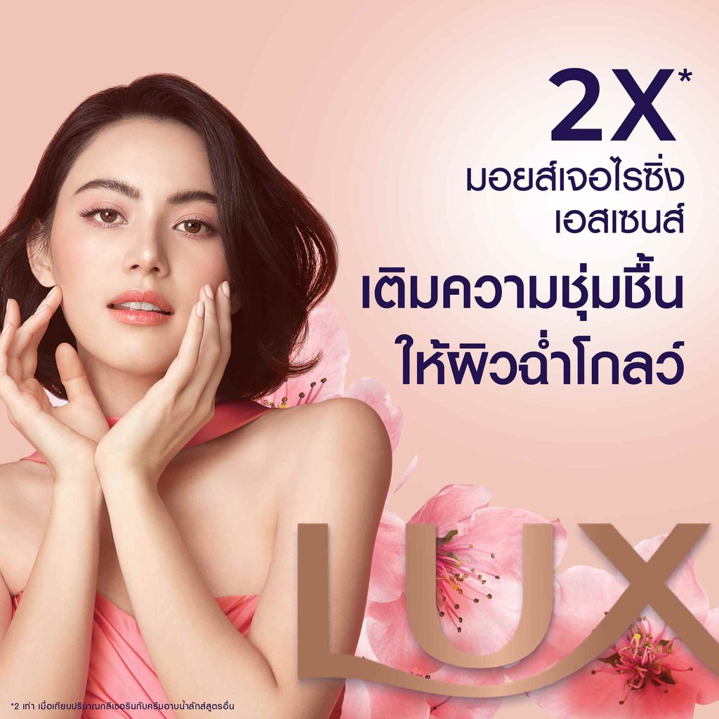 ลักส์ ครีมอาบน้ำ ดิวอี้ ซากุระ ผิวนุ่มชุ่มชื่น ฉ่ำน้ำ ถุงเติม 430 มล. x2 Lux Body Wash Dewy ...