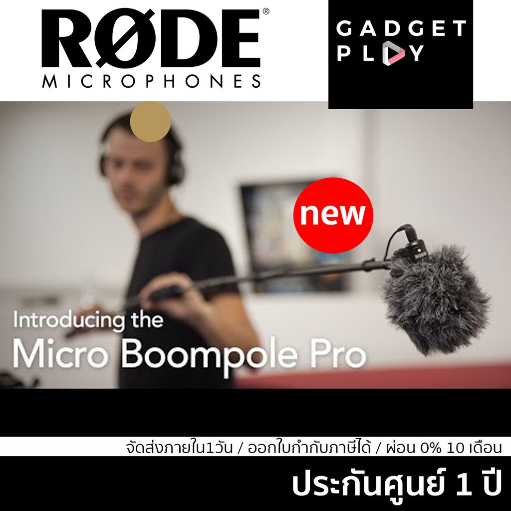 กรุงเทพฯ ส่งด่วน 1 ชั่วโมง Rode Micro Boom Pole Telescopic Microphone ...