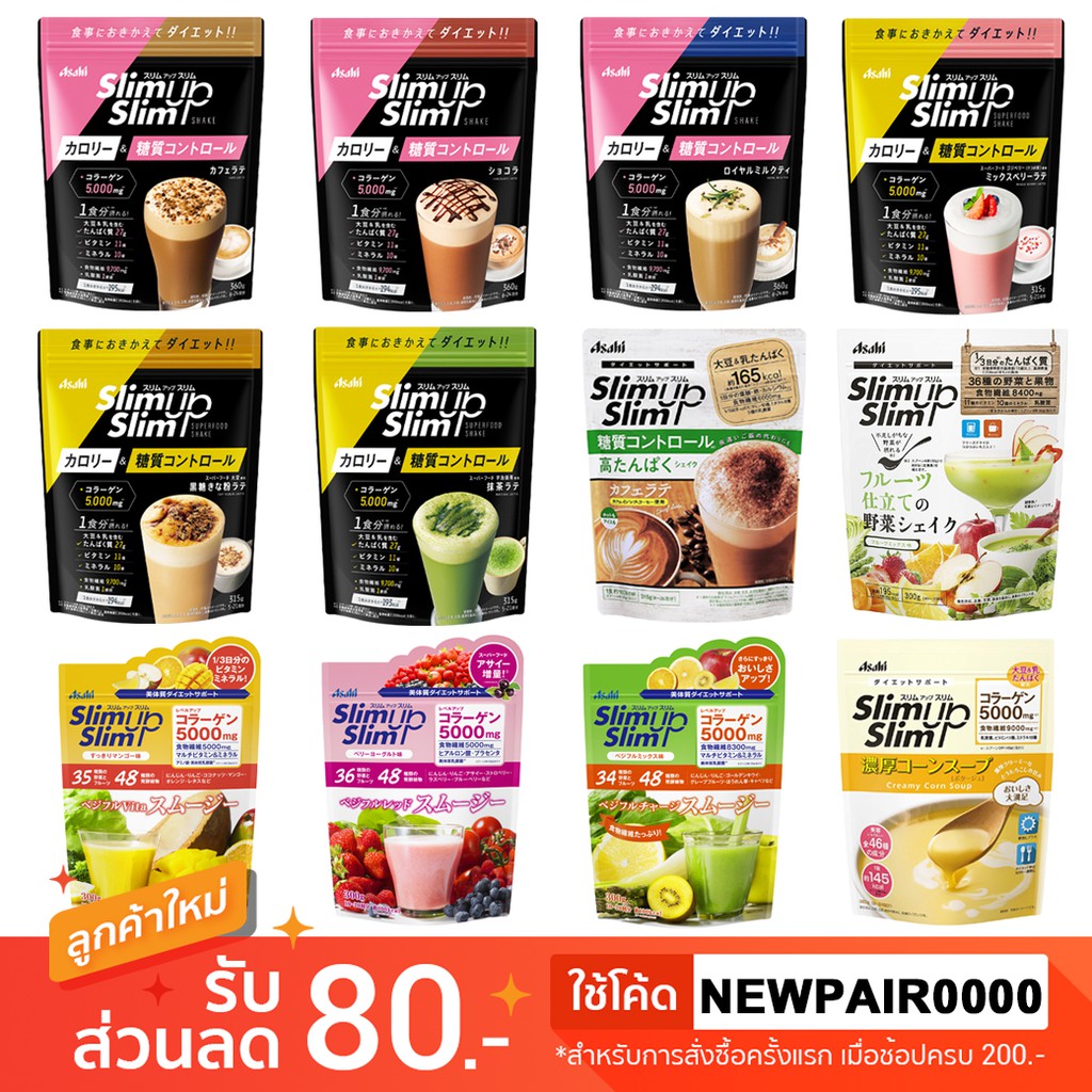 (Update New 2020) Asahi Slim Up Whey Slim เวย์ลดน้ำหนัก/โปรตีนไดเอท ...