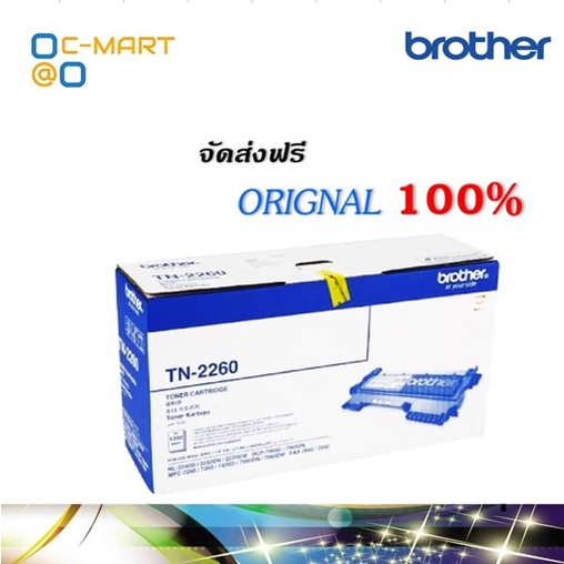 Brother TN-263BK ตลับหมึกโทนเนอร์ สีดำ ของแท้ Black Original Toner ...
