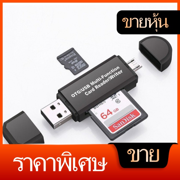 SD/MicroSD(TF) Card Reader to Type-c / Micro USB / USB / Lightning OTG ...