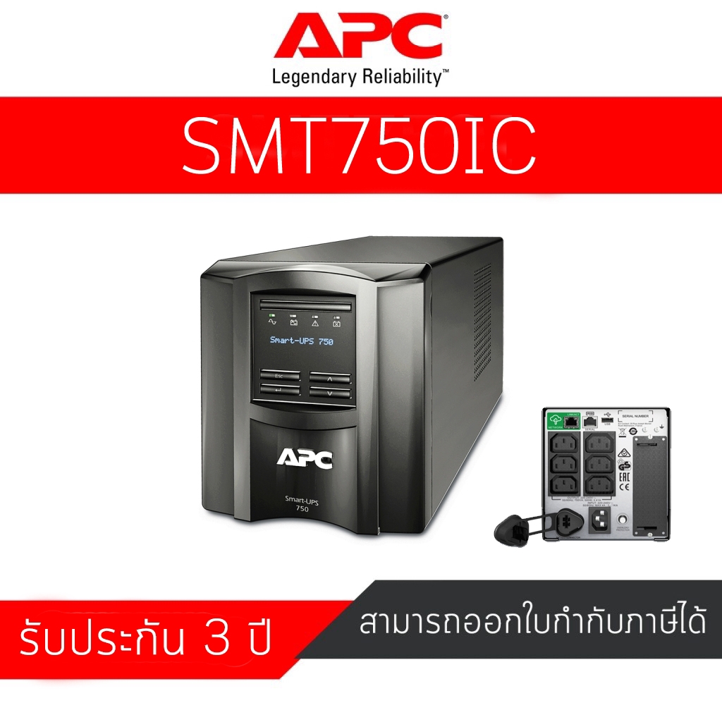 APC Smart-UPS 750VA LCD 230V (SMT750IC) NEW !! เพิ่ม Port Network ...