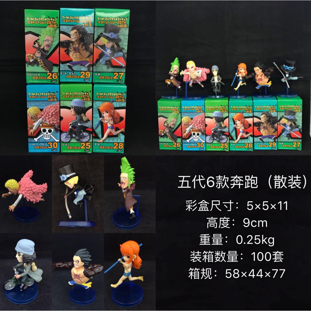 One Piece Wcf 5th Generation Running Fifth Bomb Luffy Nami Sabo ...