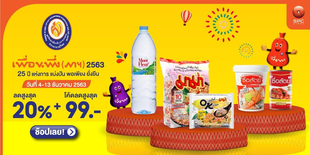 sahapat_official, ร้านค้าออนไลน์ | Shopee Thailand