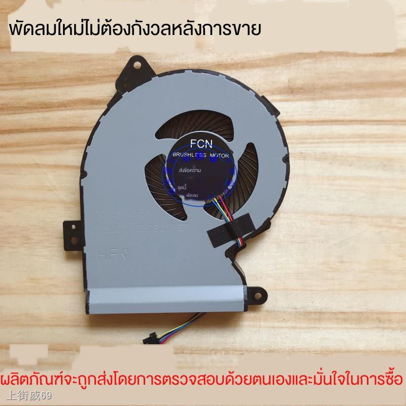 ♕เหมาะสำหรับ ASUS X500UB X500UB8250 X500UB7200 พัดลมระบายความร้อน CPU ...