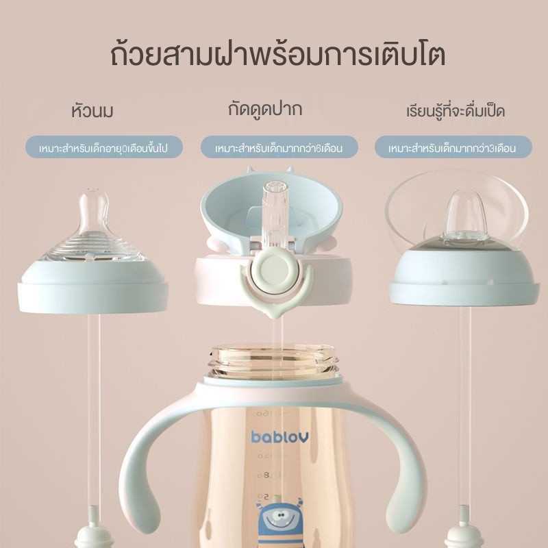 Bablov น้ำเด็ก ถ้วยบ้านพร้อมสายดูดปากเป็ดหัดดื่มขวดนมหญิง ppsu ลดลงนมเด็กดื่ม - ma9josfjtn ...