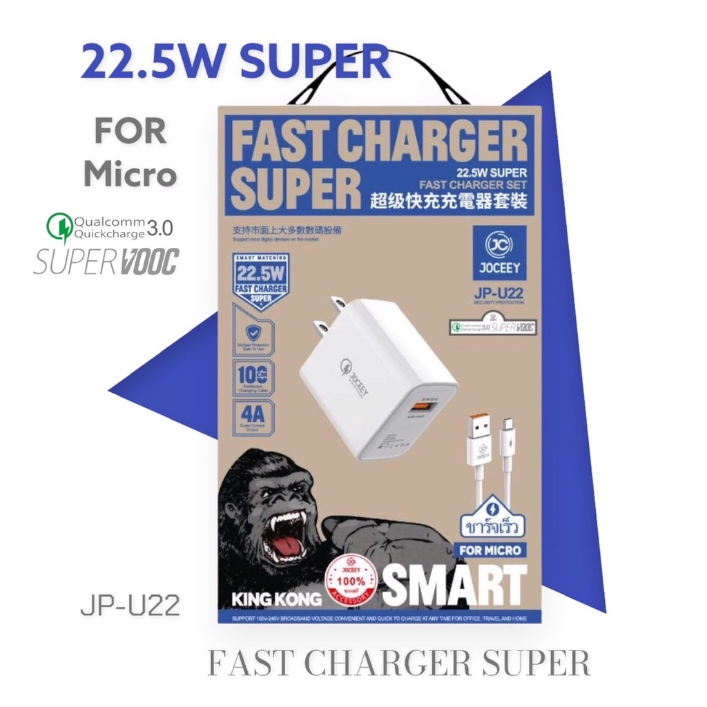 JP-U22 ชุดชาร์จ KINGKONG 22.5W รองรับกระแสไฟสูงสุด 4A สูงสุด เครื่องชาร์จแบบพกพา หัวชาร์จ พร้อม ...