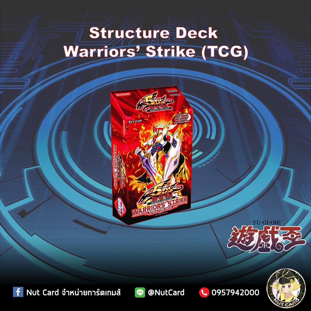 [Yugioh] Structure Deck Warriors' Strike (TCG) | Shopee Thailand