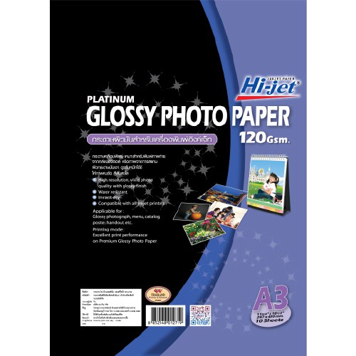 Hi-jet กระดาษโฟโต้ ผิวมัน Inkjet Platinum Glossy Photo Paper 120 แกรม ...