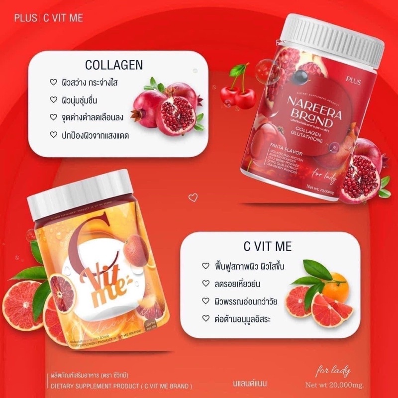 พร้อมส่ง1วันถึง️ของแท้จากบริษัท) C VIT ME ซี วิต มี วิตามินซี ส้มเลือด ...