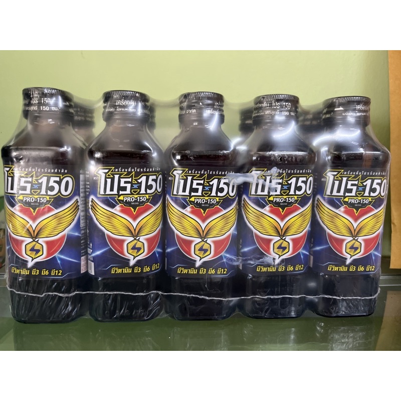 โปร150เครื่องดื่มโปร 150 | Shopee Thailand