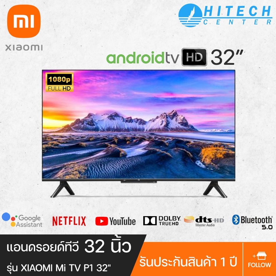 XIAOMIทีวีLED AndroidTV32นิ้วรุ่นXiaomi Mi P1 32AndroidTVสัมผัสประสบการณ์ความบันเทิงได้ง่ายๆ ...