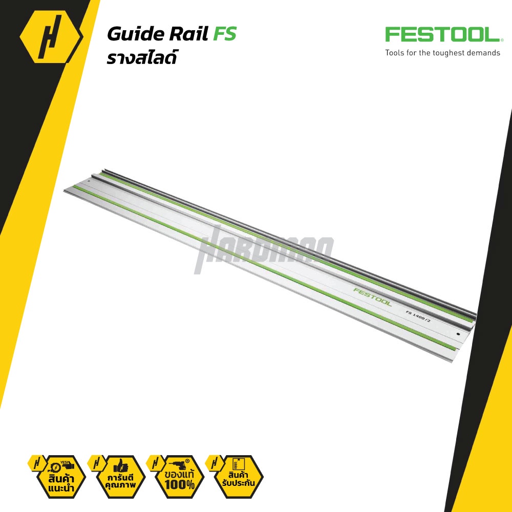 FESTOOL guide rail FS14002 รางสไลด์ (491498) - hardman001 - ThaiPick
