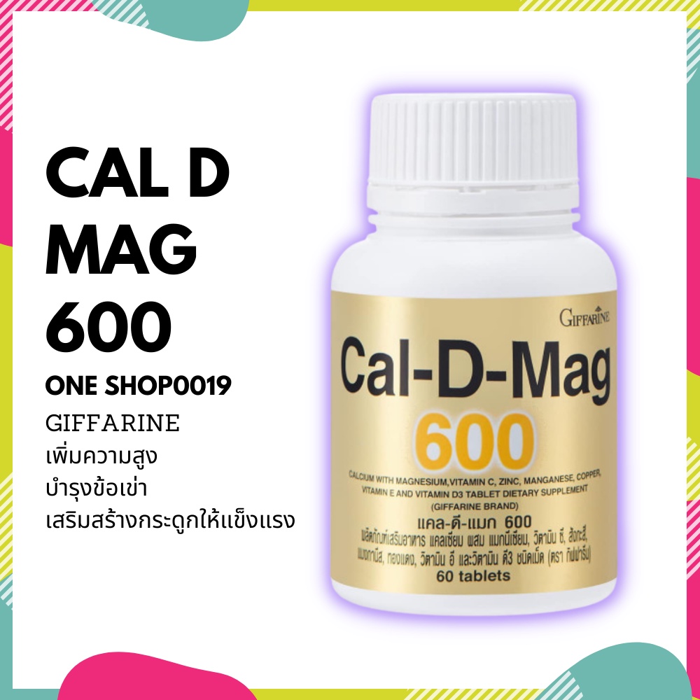 ส่งฟรีมีโปรแคลเซียม เพิ่มความสูง บำรุงกระดูก ป้องกันกระดูกพรุน 60 ...