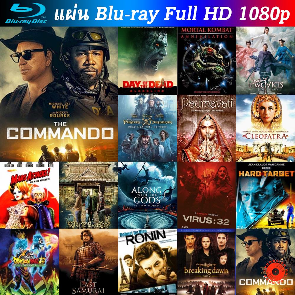 Bluray The Commando 2022 หนังบลูเรย์ น่าดู แผ่น blu-ray บุเร มีเก็บปลายทาง - bluraydvdmovie ...