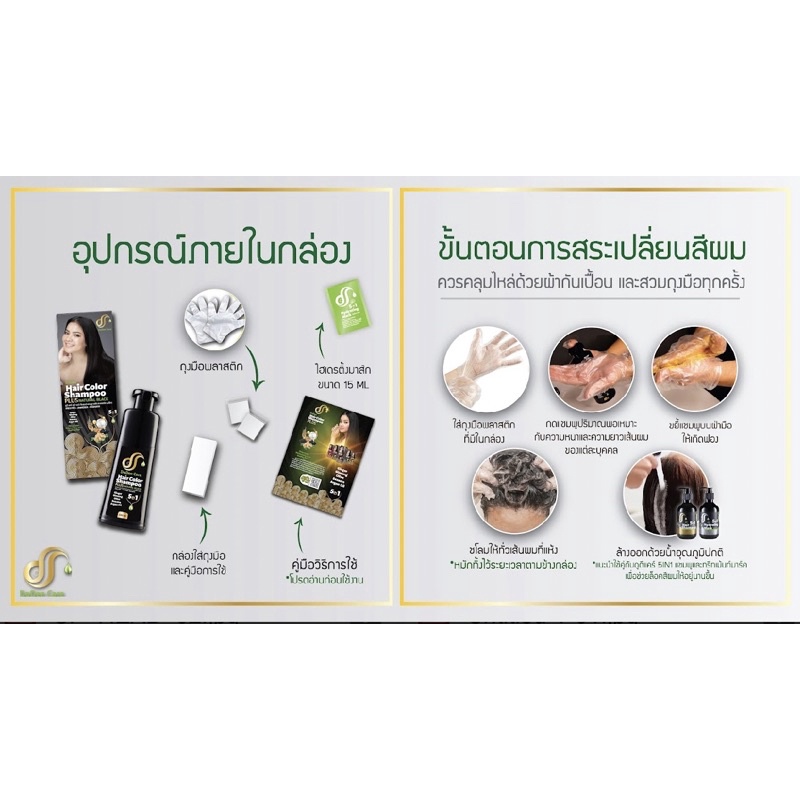 พร้อมส่งส่งฟรี (1 แถม 1) มีปลายทาง Dodee care แชมพูเปลี่ยนสีผม แชมพูปิด ...