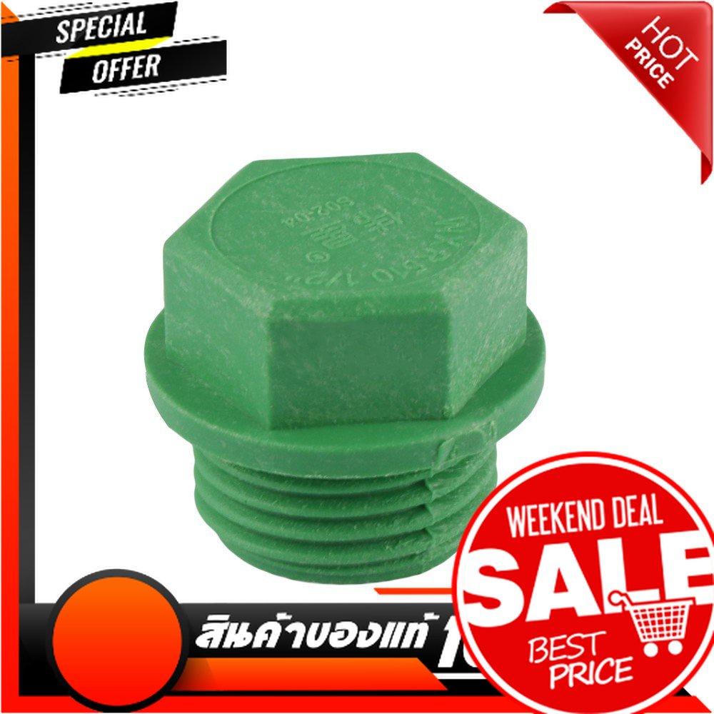 ท่อประปา ข้อต่อ ท่อน้ำ ท่อPVC ปลั๊กอุด THAI PP-R 1/2" THAI PP-R 1/2" PLUG ของใช้ในบ้าน | Shopee ...