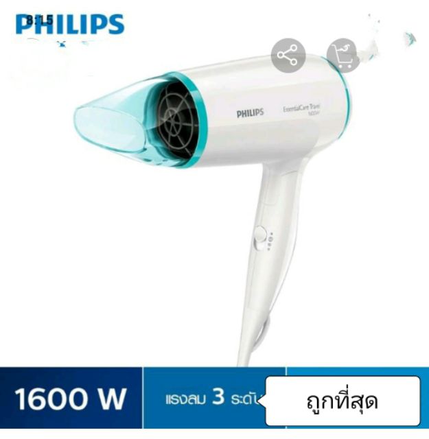 Philips ไดร์เป่าผม 1600 watt รุ่น BHD006 DryCare Essential - hosanna.store - ThaiPick