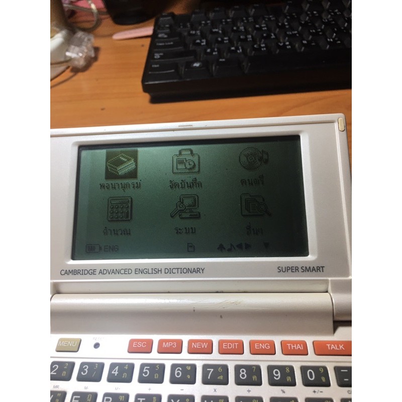 Talking Dic Super Smart - marut1999 - ThaiPick