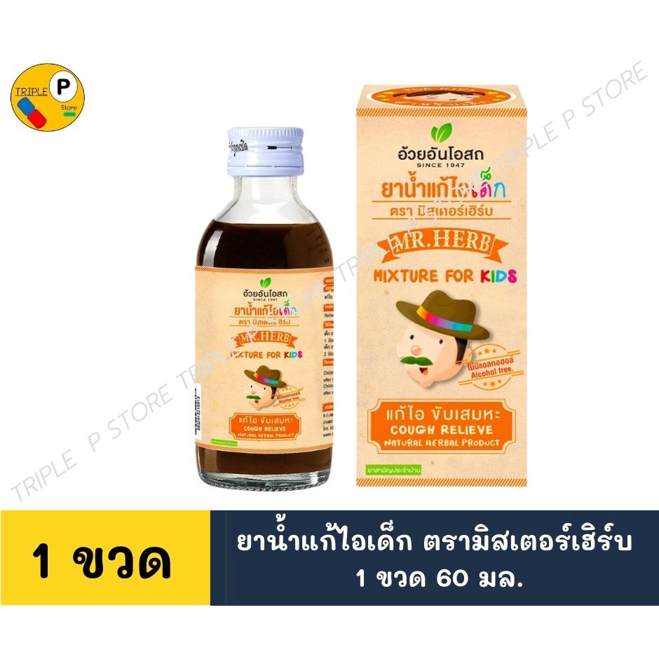 สำหรับเด็ก ซาร่า Sara Syrup 60 ML. แก้ไข้ (ยาสามัญประจำบ้าน ...