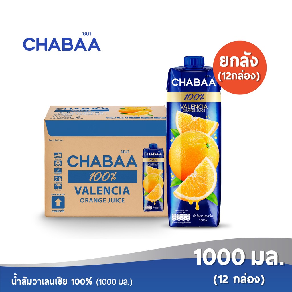 ส่งฟรี CHABAA น้ำส้มวาเลนเซีย 100 1000 มล. ยกลัง( 12 กล่อง) - chabaaofficial - ThaiPick