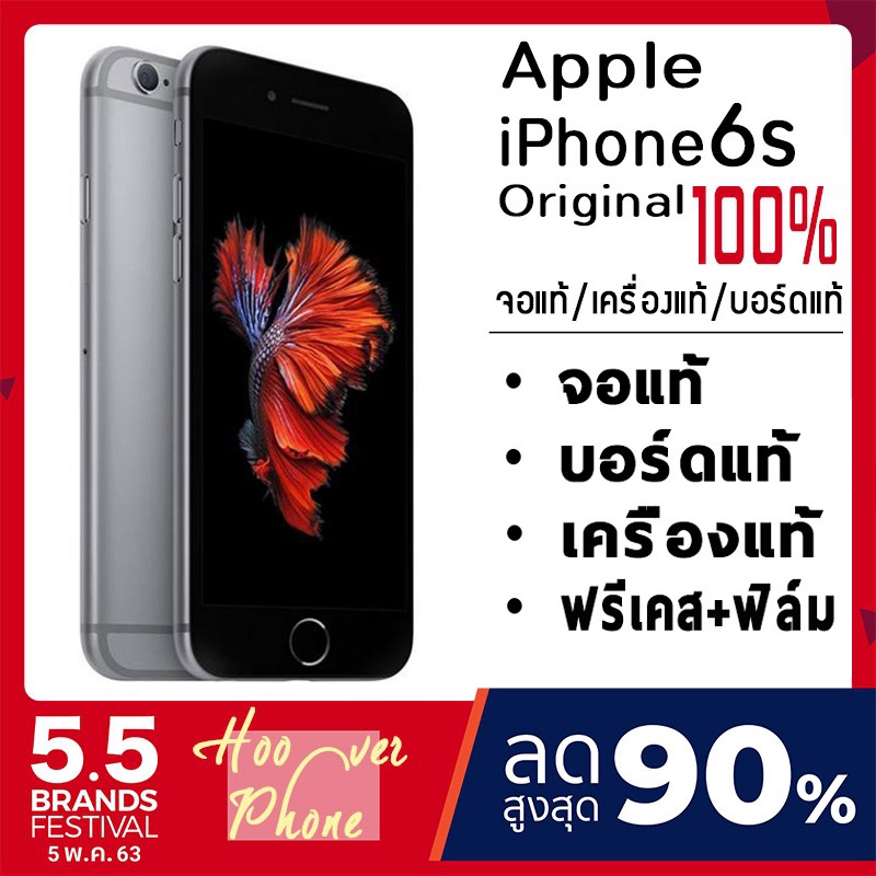 Apple iphone 6 16 GB รับประกัน 6 เดือน - x81tpirbk17b1r3i04x5rayv6cnh ...