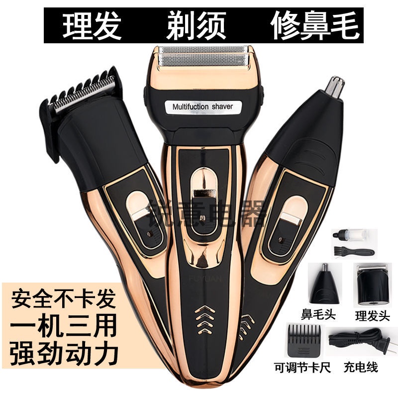 ♠German black technology three-in-one razor electric razor multi ...