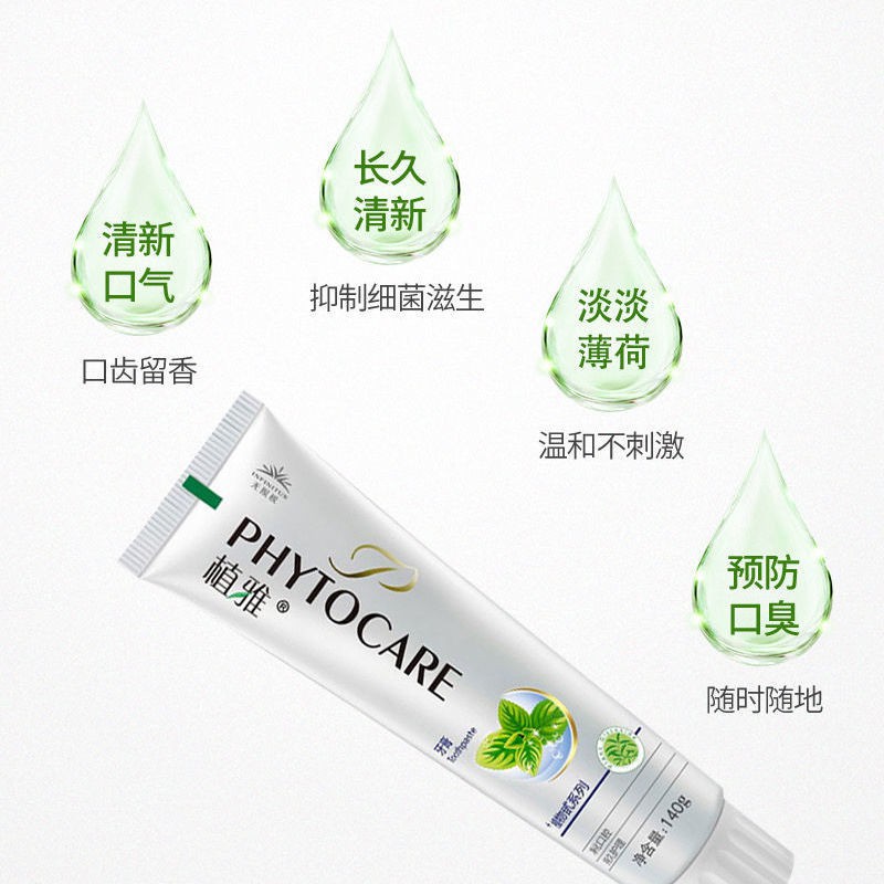 ยาสีฟันออร์แกนิกสำหรับเด็ก Infinitus Toothpaste Phytocare ของแท้สำหรับ ...