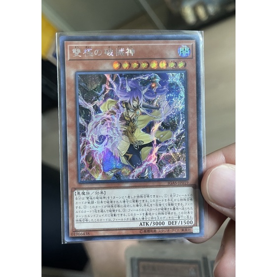 IGAS-JP019 - Yugioh -Soukyoku no Hakaishin Secret Ja | Shopee Thailand