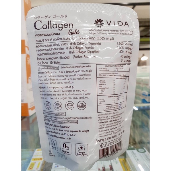 Vida Collagen 100,000 mg. [ชนิดผง 100g.] - juck25healthy_beauty - ThaiPick