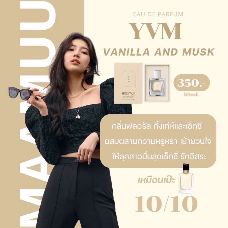 Maamuu YVM Vanilla and musrน้ำหอมสายมูแท้ - newphamuu - ThaiPick