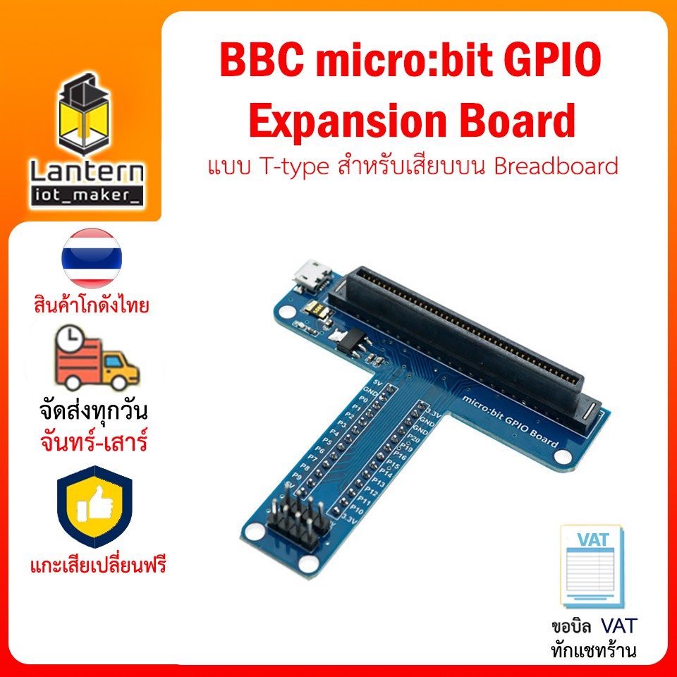 BBC micro:bit GPIO Expansion Board T-type for Breadboard บอร์ดขยาย ขา ...