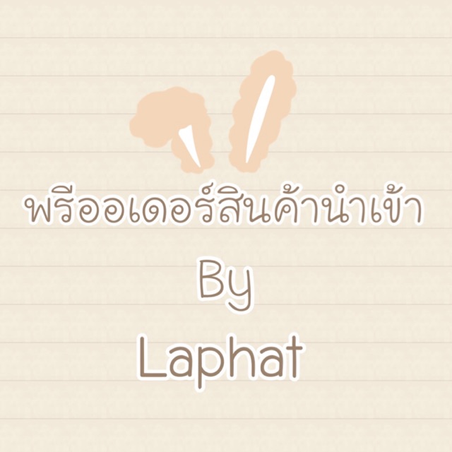 Laphat shop, ร้านค้าออนไลน์ | Shopee Thailand