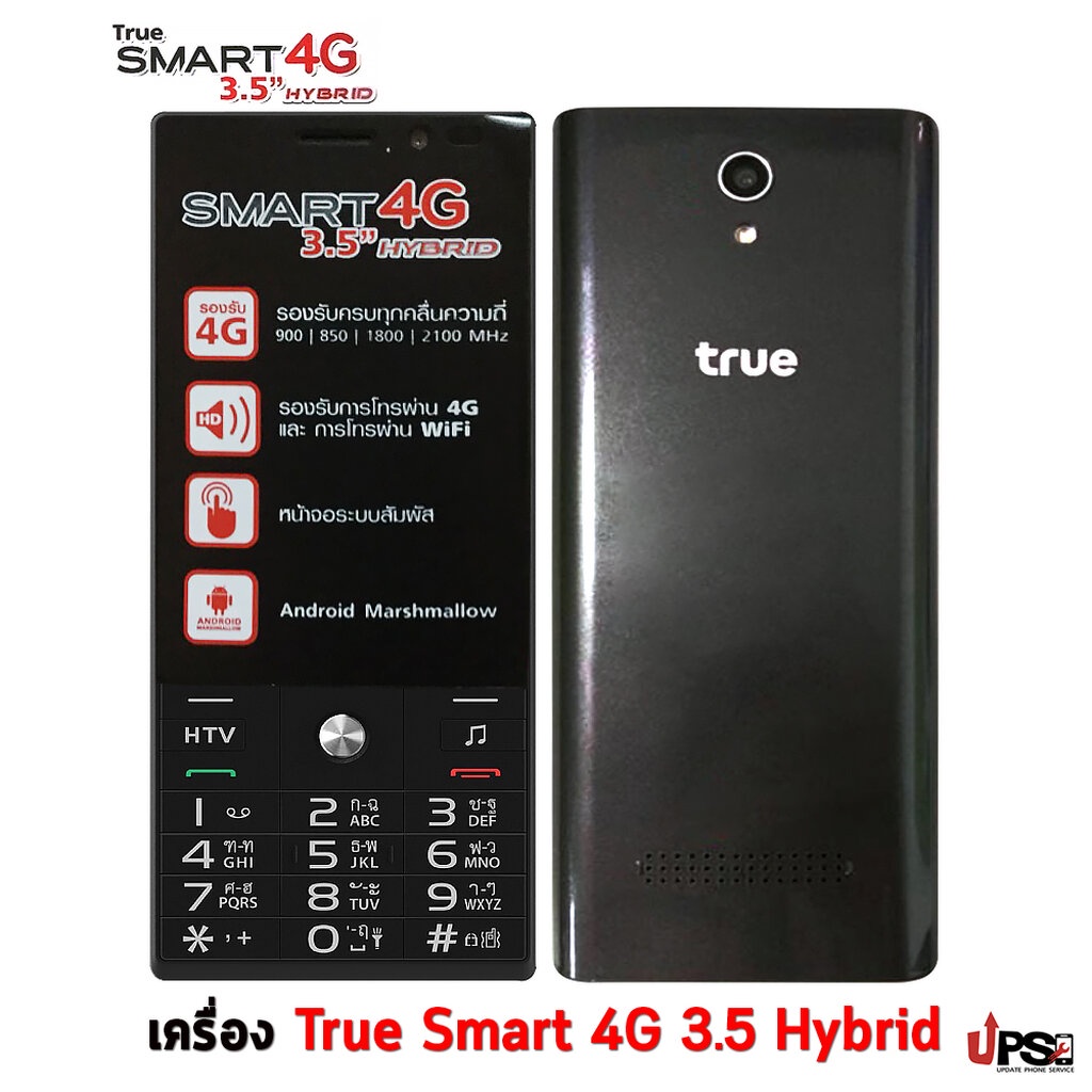 โทรศัพท์ TRUE SMART 4G 3.5 HYBRID | Shopee Thailand
