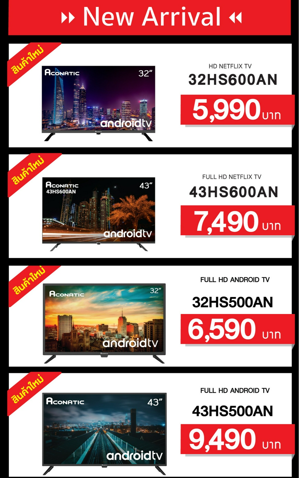 สั่งซื้อสินค้าออนไลน์จาก Aconatic.official | Shopee Thailand