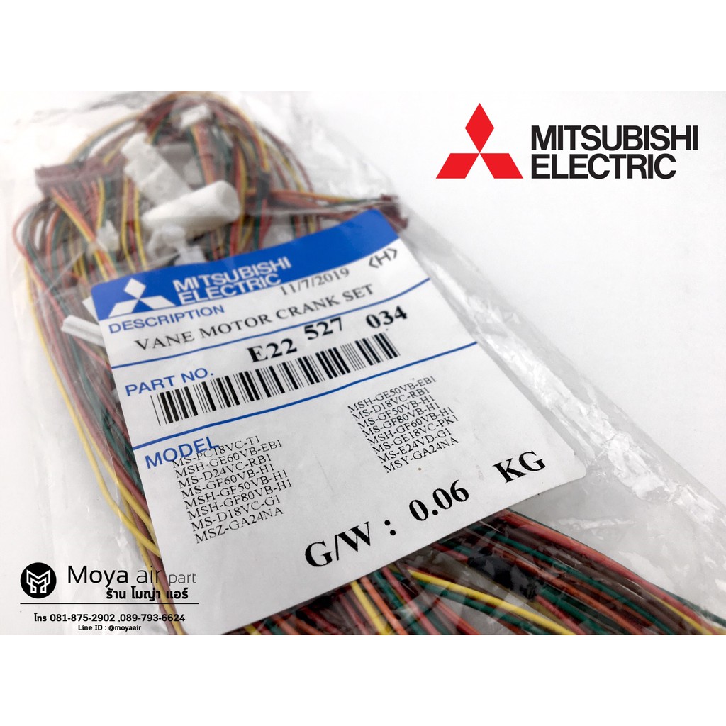 สายแพ MITSUBISHI (สายมอเตอร์สวิง +กลไกบานสวิง ) แอร์มิตซูบิชิรหัส E22 ...