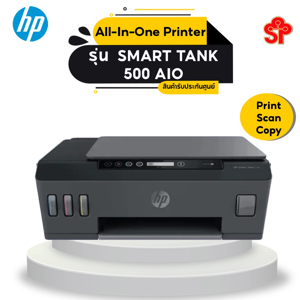 ปริ้นเตอร์ HP รุ่น HP SMART TANK 500 AIO | Shopee Thailand