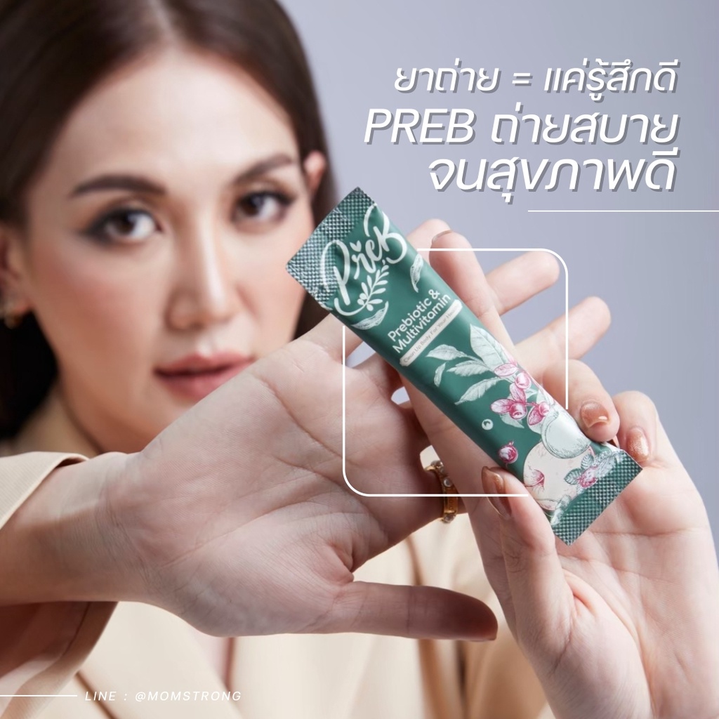 ส่งฟรี(เจ้าของแบรนด์ขายเอง) PREB Prebiotic ของแท้ 100 ลดกรดไหลย้อน ท้องอึด ปรับสมดุลการขับถ่าย ...