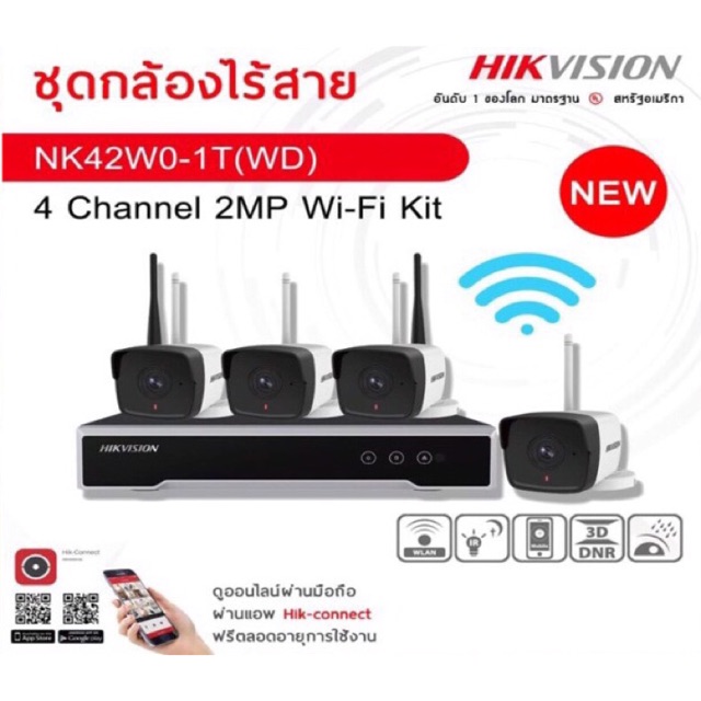 Hikvision ชุดกล้องวงจรปิด Wifi 4ตัว 2ล้านพิกเซล Shopee Thailand 