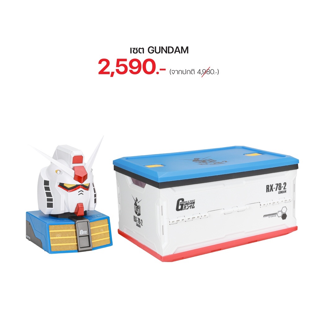 พร้อมส่ง IGNITE ลำโพงบลูทูธ ลังพับได้ GUNDAM SET กันดั้ม RX78-2 Storage ...
