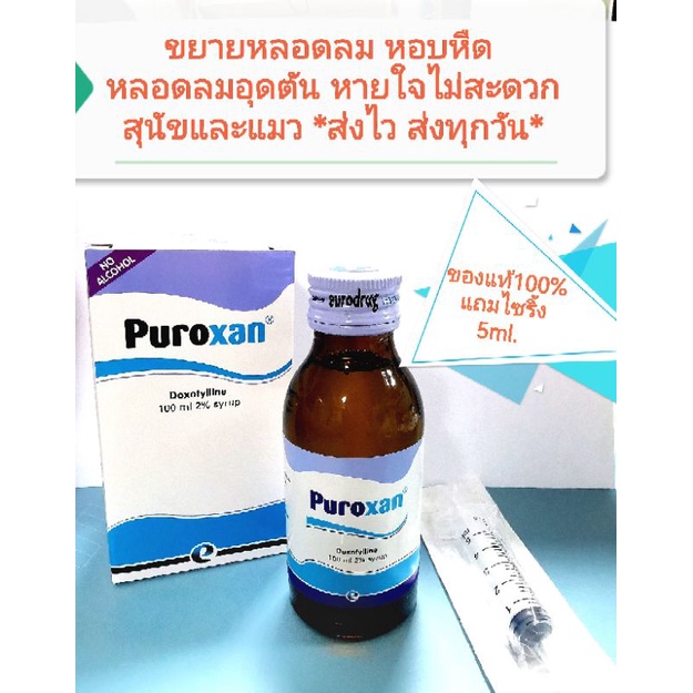 rowatinex ขับปัสสาวะ ขายยกกล่อง ราคาถูกกว่า ของแท้100 พร้อมส่ง ส่งไว ...