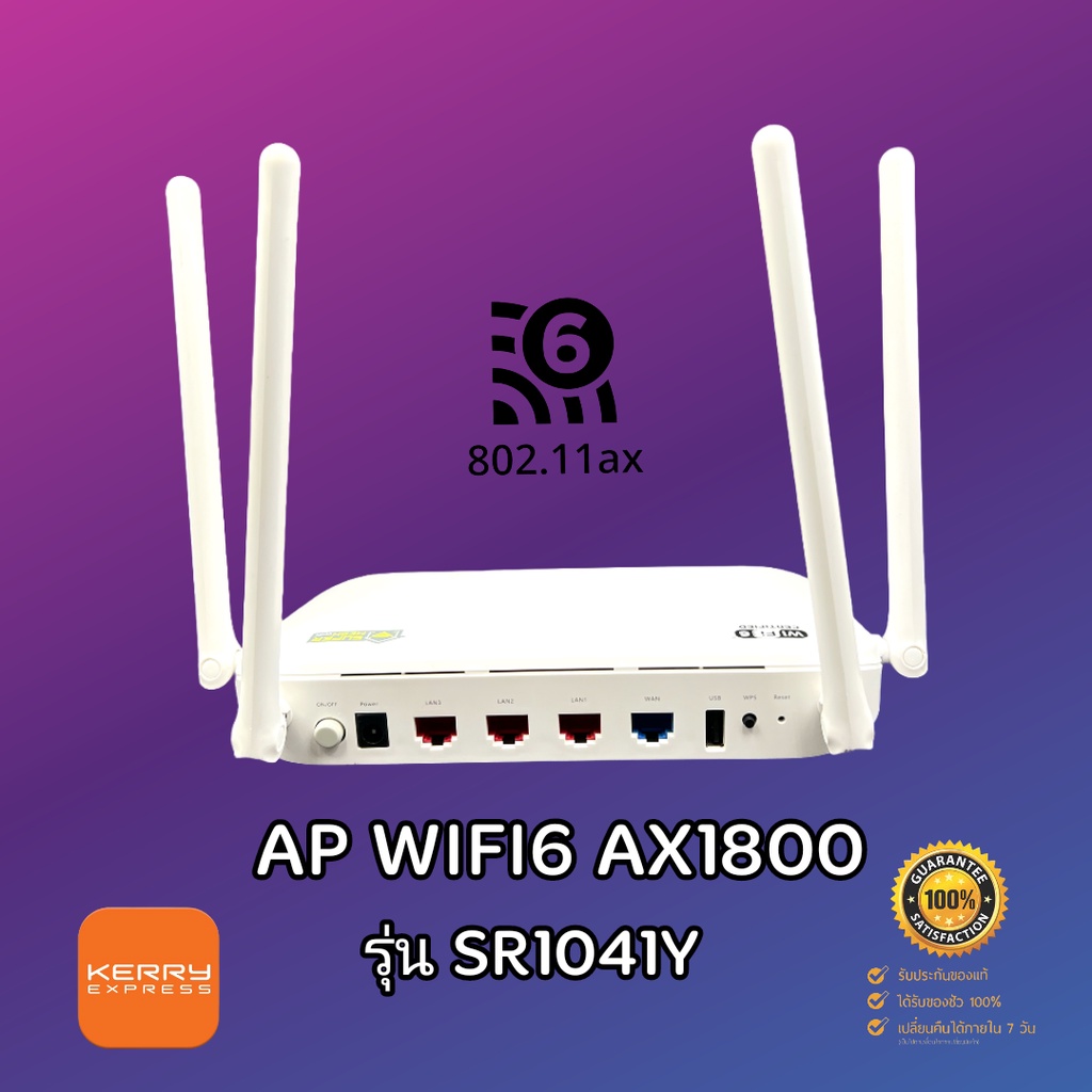 Mesh WiFI รุ่น SR1041Y รุ่น F6107 WIFI6 AX รองรับการทำ MESH และ access ...